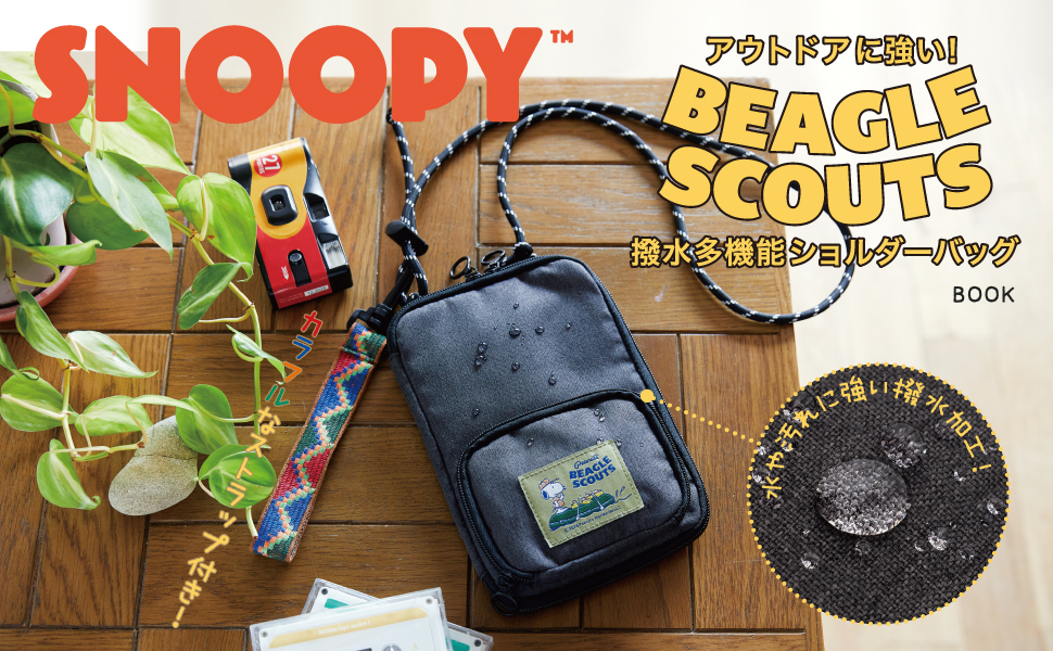 SNOOPY アウトドアに強い! BEAGLE SCOUTS 撥水多機能ショルダーバッグ BOOK (宝島社ブランドムック) 通販｜セブン ...