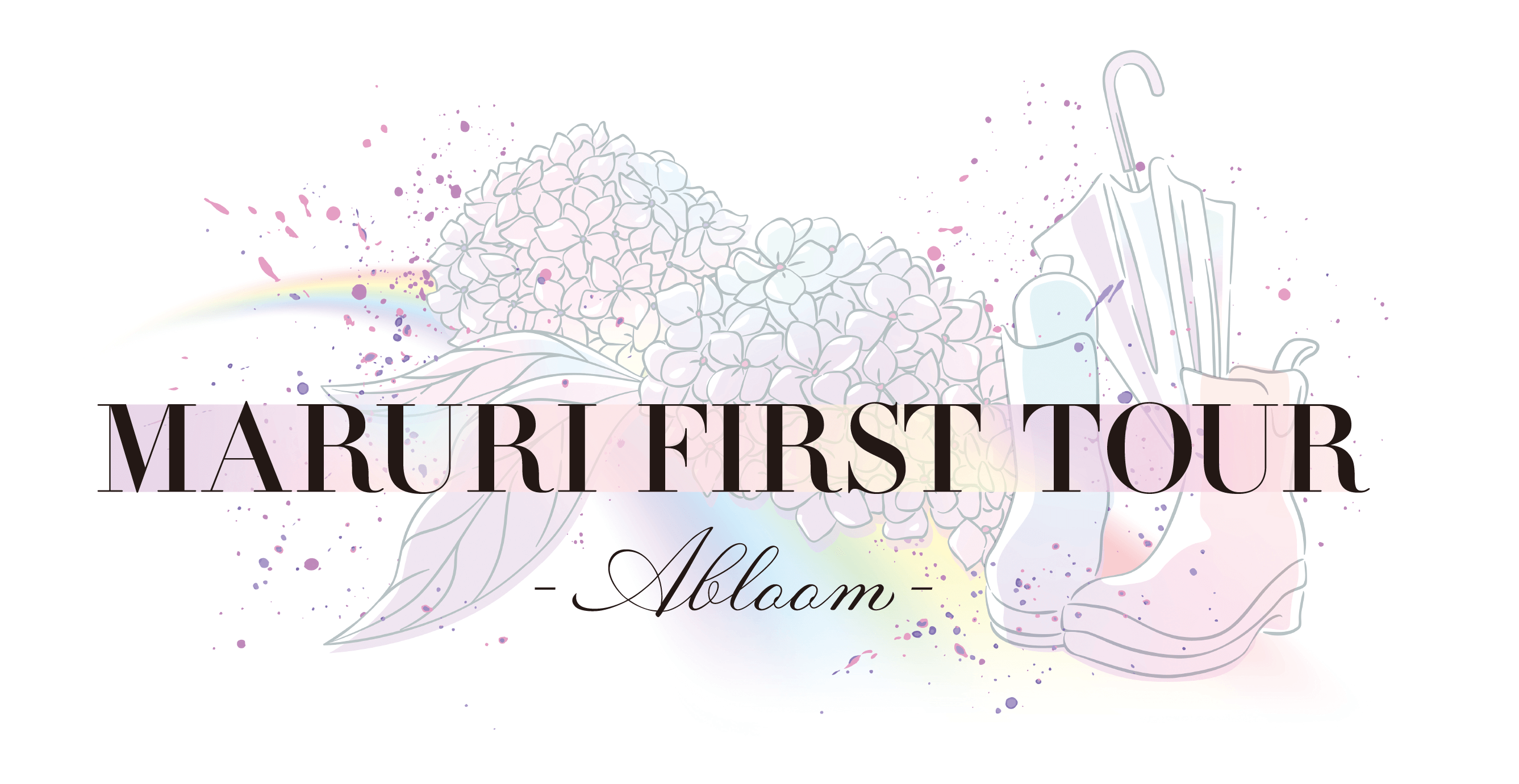 まるり アーティスト特設サイト｜最新情報 / リリース情報 / ライヴ情報 など掲載 特集ページ