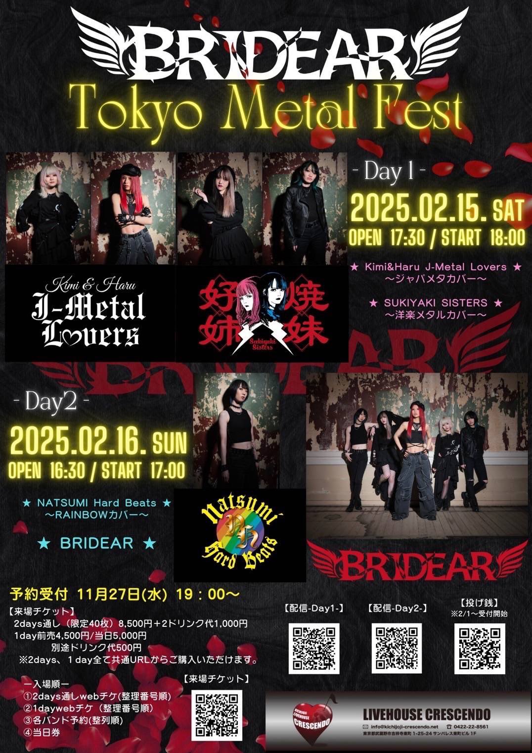 BRIDEAR アーティスト特設サイト｜リリース情報 / ライブ情報 / グッズ販売など掲載 特集ページ