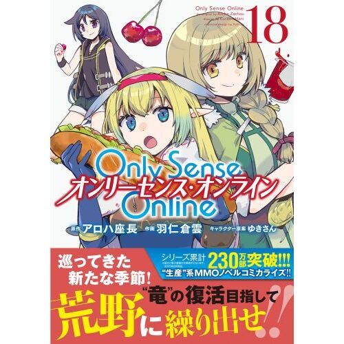 Only Sense Online 18 通販｜セブンネットショッピング