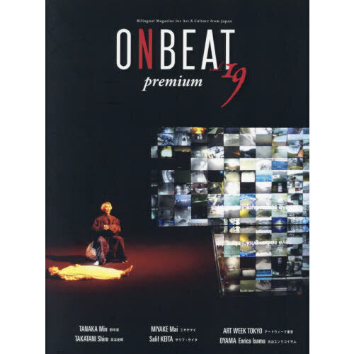 ONBEAT Bilingual Magazine for Art and Culture from Japan vol．19 premium TANAKA Min ＆ TAKATANI ...