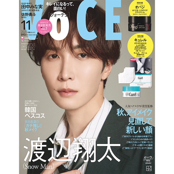 VOCE 2025年11月号 増刊 通販｜セブンネットショッピング