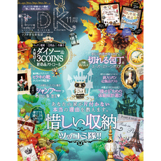 LDK 2022年11月号 通販｜セブンネットショッピング