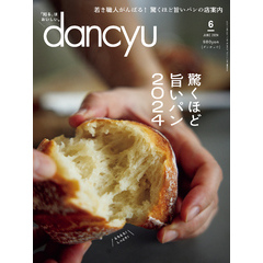 dancyu 2024年6月号 通販｜セブンネットショッピング