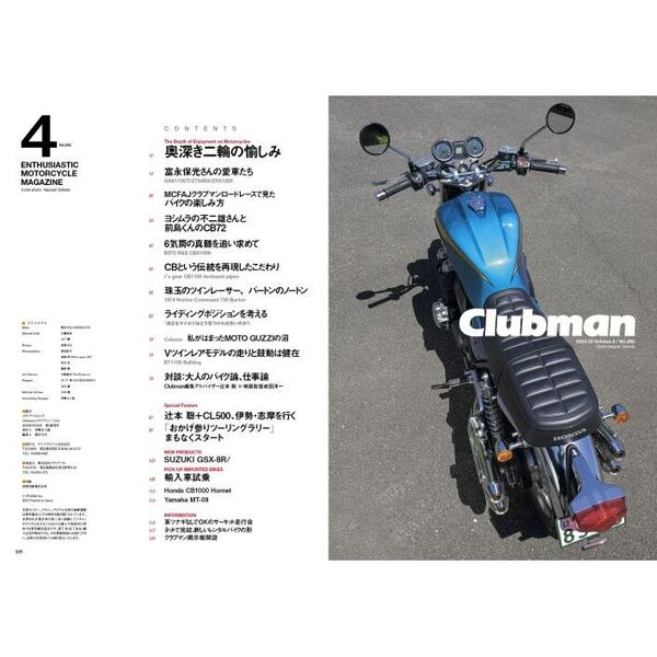 Clubman ENTHUSIASTIC MOTORCYCLE MAGAZINE Vol．4 通販｜セブンネットショッピング