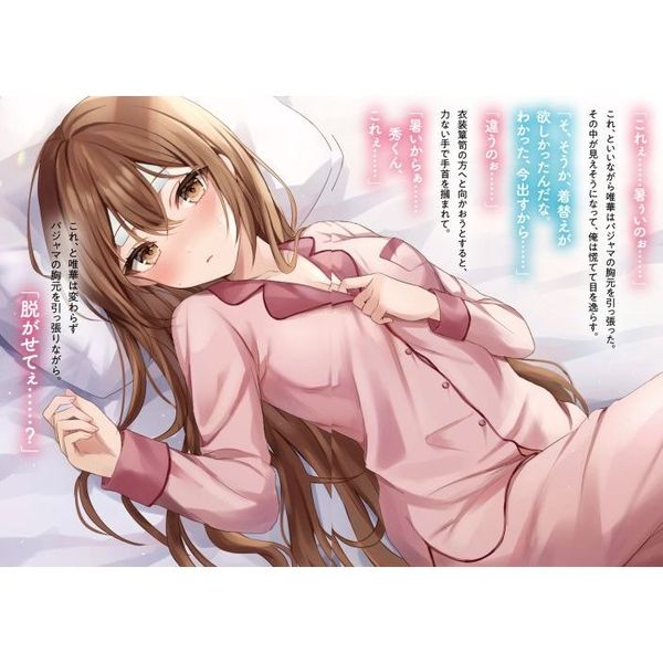 男子だと思っていた幼馴染との新婚生活がうまくいきすぎる件について 通販|セブンネットショッピング