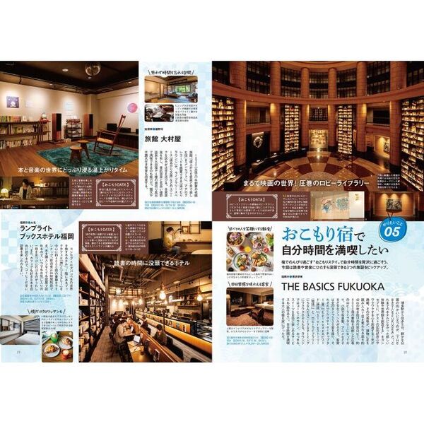 九州LOVE Walker 2024夏 通販｜セブンネットショッピング