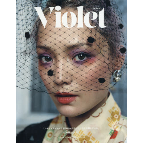 Violet Book Japan ISSUE 03 通販｜セブンネットショッピング