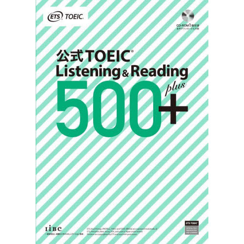 公式TOEIC Listening ＆ Reading 500＋ 通販｜セブンネットショッピング