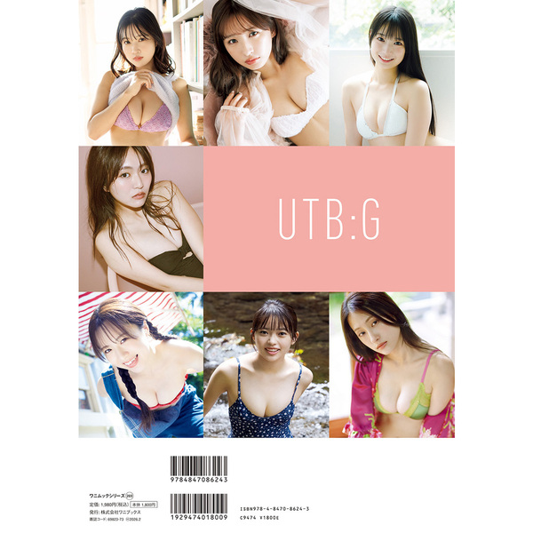 UTB：G Vol.8【セブンネット限定特典：上西怜 ポストカード 1枚付き】 通販｜セブンネットショッピング
