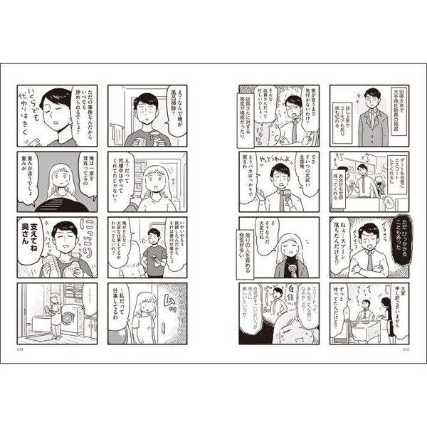 99%離婚 モラハラ夫は変わるのか 通販|セブンネットショッピング