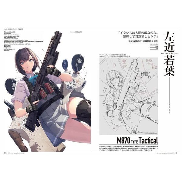 リトルアーモリーパッケージアートワークス 1／12 SCALE MILITARY SERIES 2018－2024 通販｜セブンネットショッピング