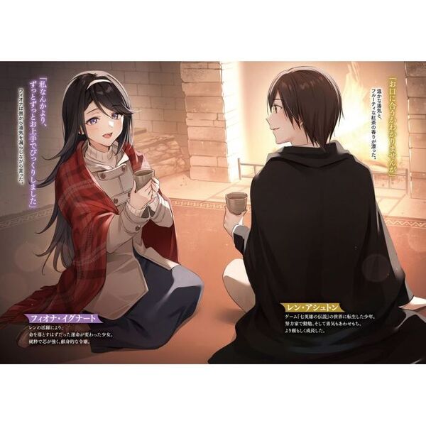 物語の黒幕に転生して 進化する魔剣とゲーム知識ですべてをねじ伏せる 2 通販|セブンネットショッピング