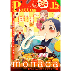 Comic Piatto vol.15 通販｜セブンネットショッピング