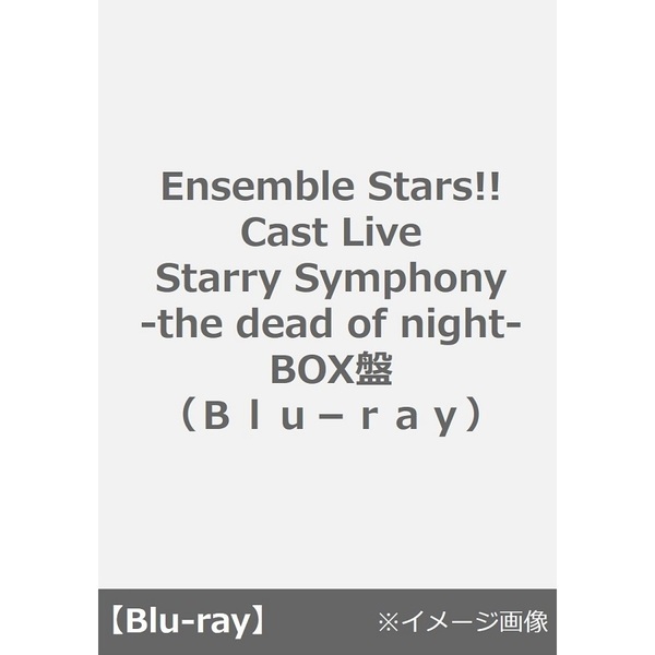Ensemble Stars!! Cast Live Starry Symphony -the dead of night- BOX盤（Blu ...