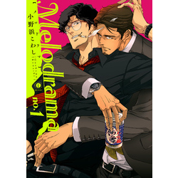 Melodrama （1） 通販｜セブンネットショッピング