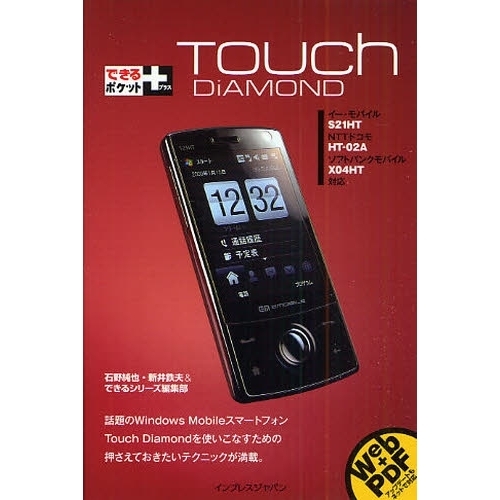 Touch Diamond 通販｜セブンネットショッピング