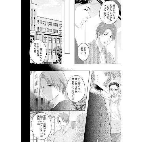 俺の上腕二頭筋、エッチな目で見てたでしょ？ 8 通販｜セブンネットショッピング 