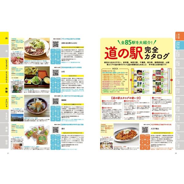 横浜LOVE Walker 2025春 通販｜セブンネットショッピング