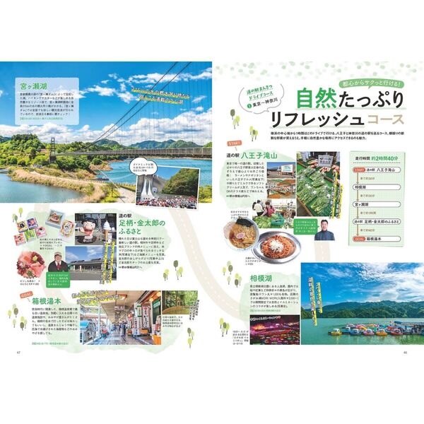 横浜LOVE Walker 2025春 通販｜セブンネットショッピング