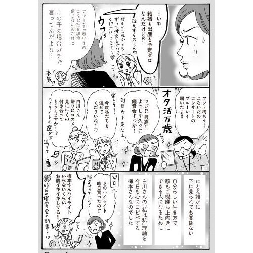 メンタル強め美女白川さん 4 通販|セブンネットショッピング
