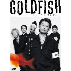 GOLDFISH（DVD） 通販｜セブンネットショッピング