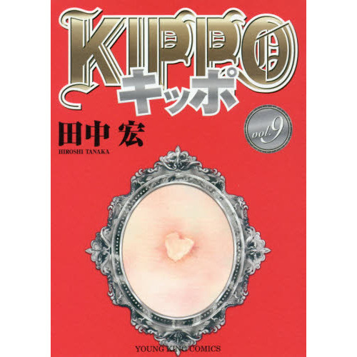 KIPPO 9 通販｜セブンネットショッピング