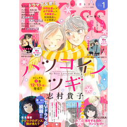 EKiss 2025年1月号 [2024年11月25日発売] 通販｜セブンネットショッピング