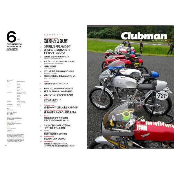 Clubman ENTHUSIASTIC MOTORCYCLE MAGAZINE Vol．6 通販｜セブンネットショッピング