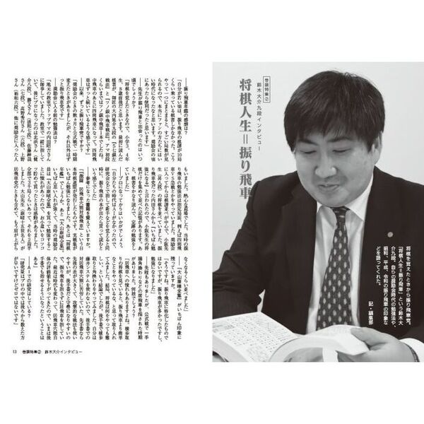 振り飛車年鑑 令和4年版 通販|セブンネットショッピング