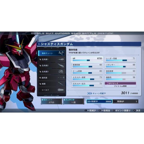 Nintendo Switch 機動戦士ガンダムSEED BATTLE DESTINY Nintendo Switch 機動戦士ガンダムSEED BATTLE DESTINY