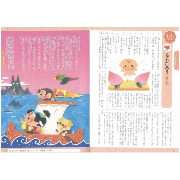 おやすみ前のお話366話 4巻セット 通販|セブンネットショッピング