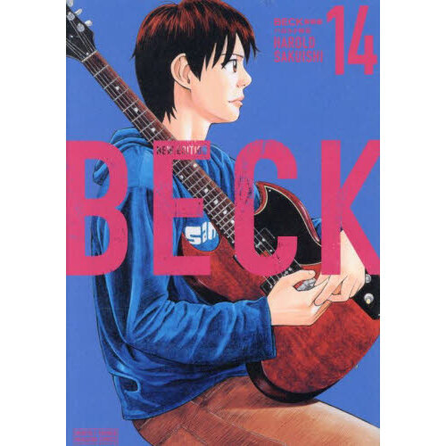 BECK 14 新装版 通販｜セブンネットショッピング