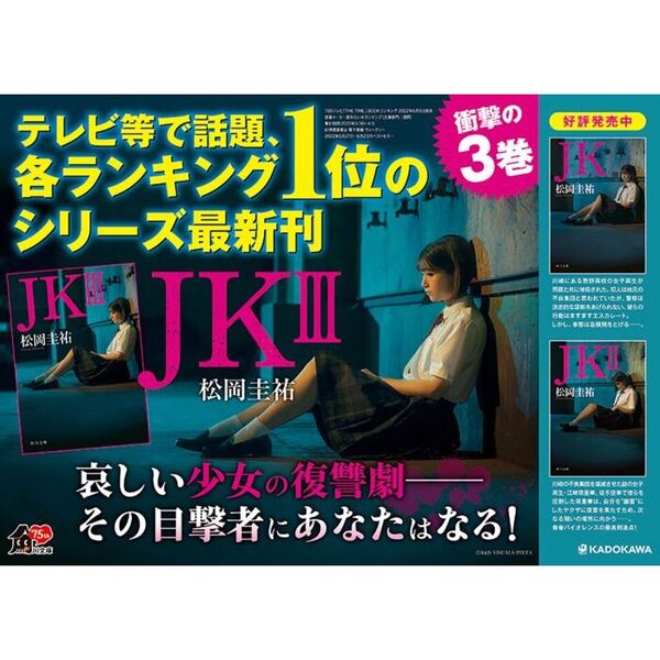 JK 3 通販｜セブンネットショッピング