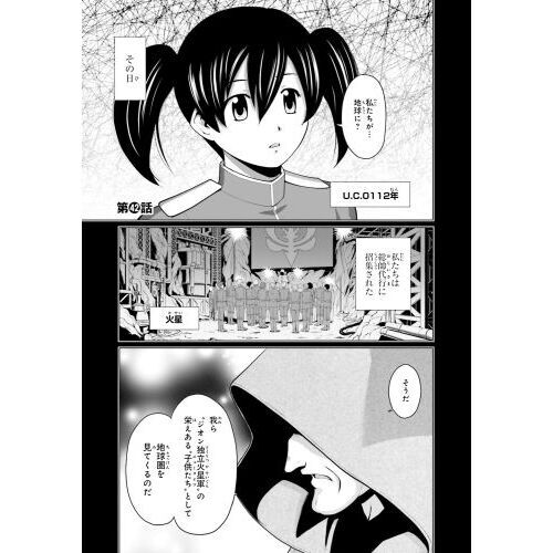 機動戦士ガンダムF90FF 11 通販｜セブンネットショッピング