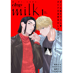 drap milk 2023年01月号 通販｜セブンネットショッピング