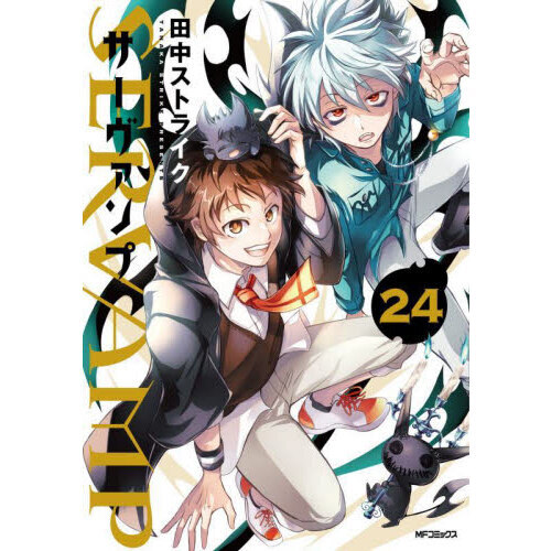 SERVAMP 24 通販｜セブンネットショッピング