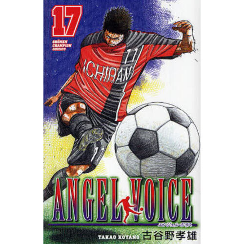 ANGEL VOICE 17 通販｜セブンネットショッピング
