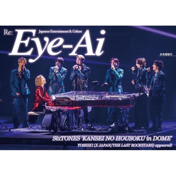 Re:Eye-Ai 2023年7月号 通販｜セブンネットショッピング