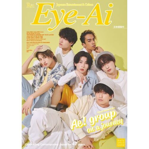 Re:Eye-Ai 2023年7月号 通販｜セブンネットショッピング