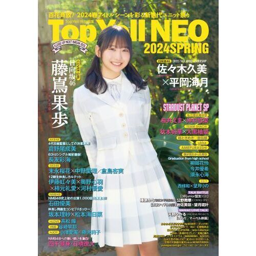 Top Yell NEO CLOSE－UP NEXT BREAK IDOL 2024SPRING 通販｜セブンネットショッピング