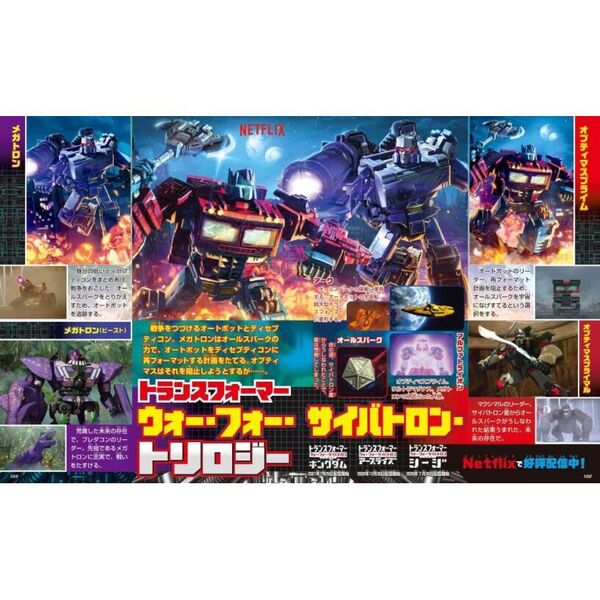 トランスフォーマーパーフェクト超百科 決定版 増補改訂 通販｜セブンネットショッピング