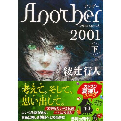 Another 2001 下 通販｜セブンネットショッピング