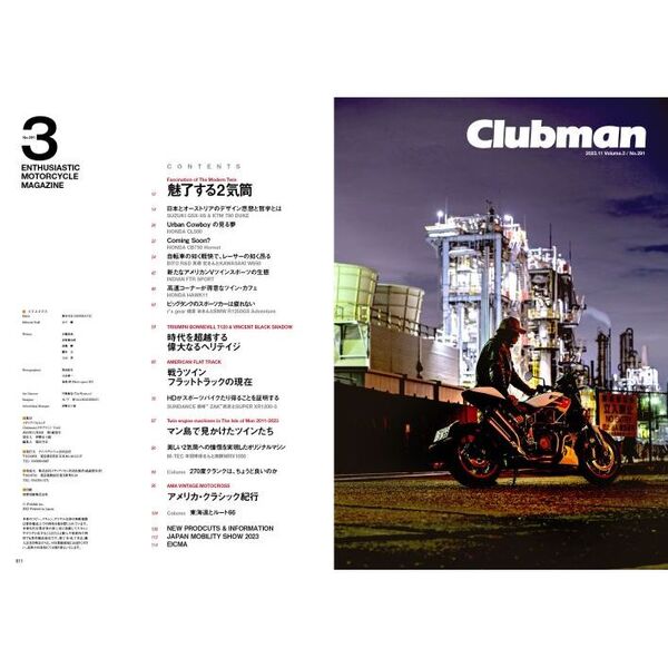 Clubman ENTHUSIASTIC MOTORCYCLE MAGAZINE Vol．3 通販｜セブンネットショッピング