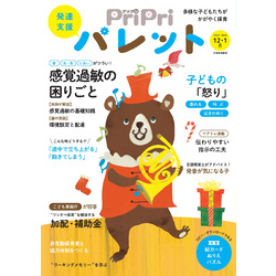 PriPriパレット 2023-2024 12・1月 通販｜セブンネットショッピング