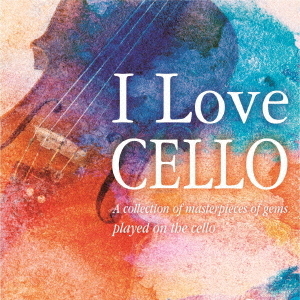 I Love CELLO チェロが奏でる珠玉の名曲集 通販｜セブンネットショッピング