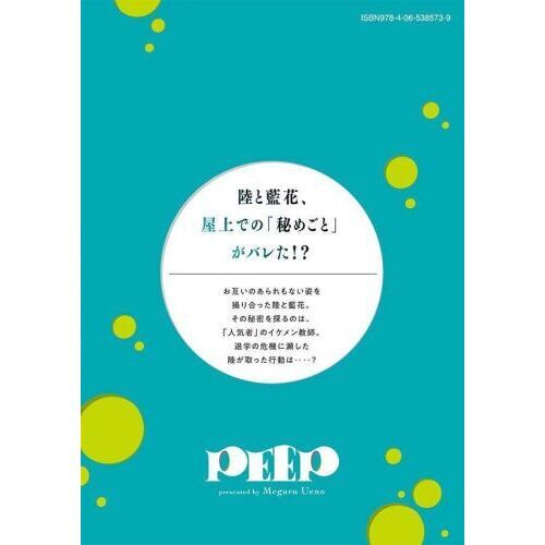 PEEP 2 通販｜セブンネットショッピング