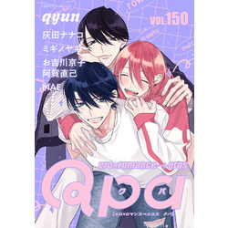 Qpa vol.150 キュン 通販｜セブンネットショッピング
