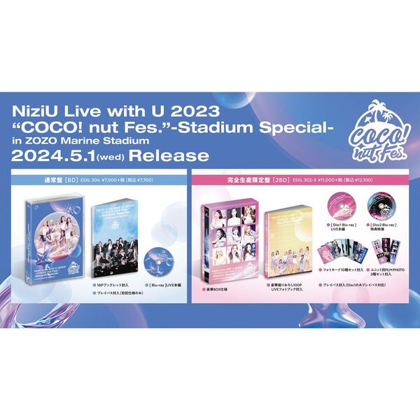 NiziU／NiziU Live with U 2023 “COCO! nut Fes.” -Stadium Special- in ZOZO Marine Stadium 完全生産限定盤 ...