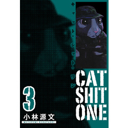 Cat Shit One 愛蔵版 3巻 通販｜セブンネットショッピング